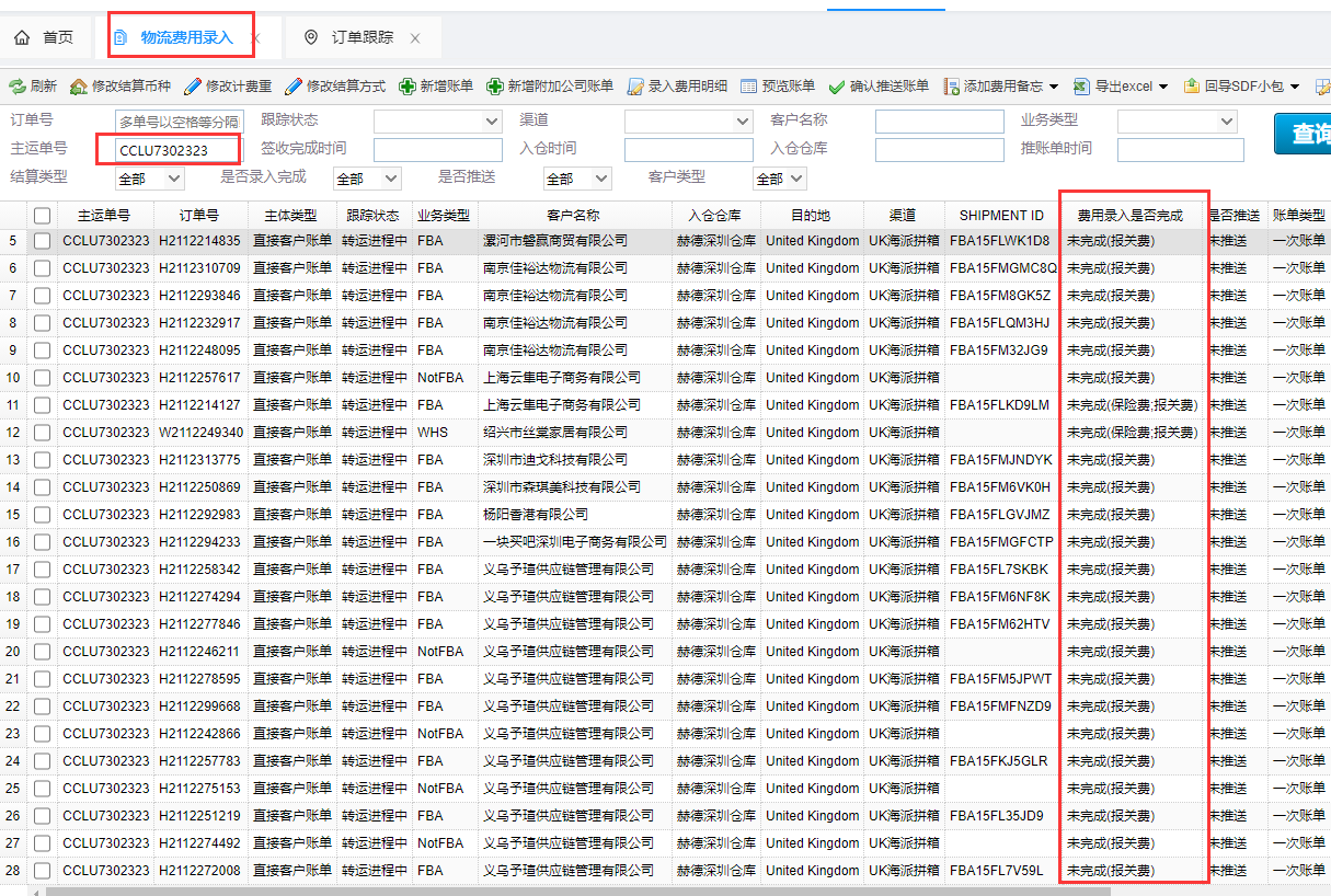 Bug 1148 【新订单跟踪】不上传报关文件录入始发地报关放行状态后,在费用录入页面的状态多了报关费3个字。 物流管理系统 禅道